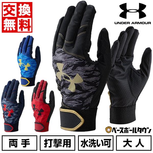 優れたグリップ力で、多くの野球選手から信頼されるアンダーアーマーのバッティンググローブのエントリーモデル。ウォッシャブル対応グリップ力を高めるダイヤモンド型のエンボスレザーを使用■立体成型 手の構造に沿ったカッティングが、グリップ時のフィッ...