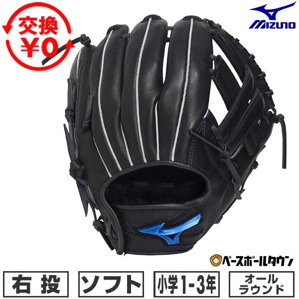 ●ブラック 黒 MIZUNO ミズノ ブランド スポーツメーカー おすすめ 人気 ジュニア用 少年用 子供用 子ども用 こども用 キッズ用 男の子 女の子 男子 女子 児童 学童用 小学生 小学校 メンズ用 男性用 レディース用 ウィメンズ...