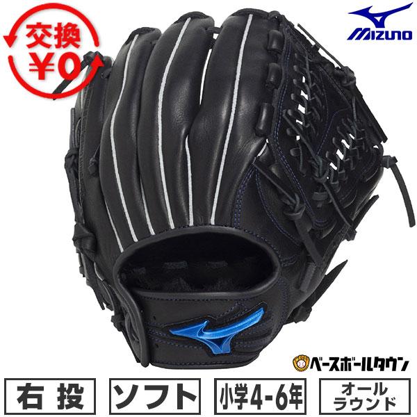 ●ブラック 黒 MIZUNO ミズノ ブランド スポーツメーカー おすすめ 人気 ジュニア用 少年用 子供用 子ども用 こども用 キッズ用 男の子 女の子 男子 女子 児童 学童用 小学生 小学校 メンズ用 男性用 レディース用 ウィメンズ...
