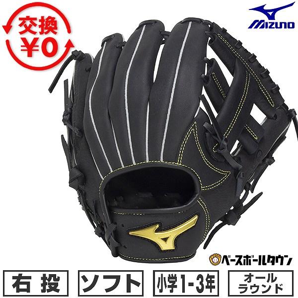 ●ブラック 黒 MIZUNO ミズノ ブランド スポーツメーカー おすすめ 人気 ジュニア用 少年用 子供用 子ども用 こども用 キッズ用 男の子 女の子 男子 女子 児童 学童用 小学生 小学校 メンズ用 男性用 レディース用 ウィメンズ...