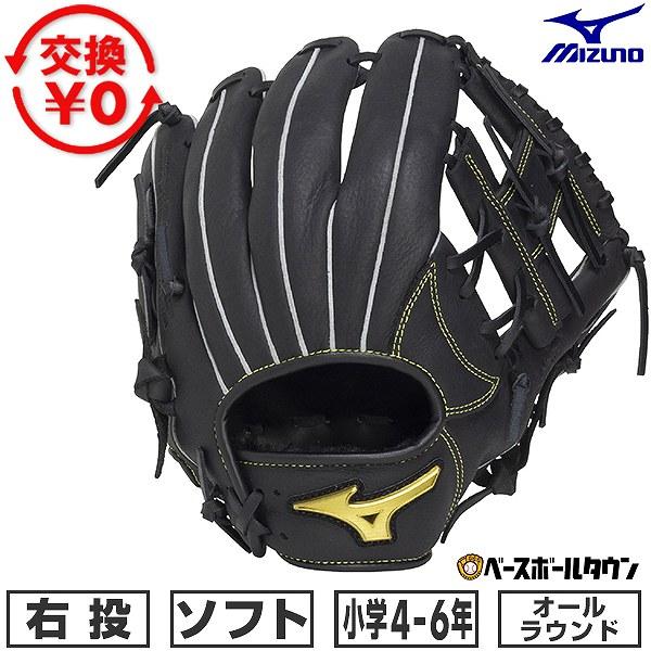●ブラック 黒 MIZUNO ミズノ ブランド スポーツメーカー おすすめ 人気 ジュニア用 少年用 子供用 子ども用 こども用 キッズ用 男の子 女の子 男子 女子 児童 学童用 小学生 小学校 メンズ用 男性用 レディース用 ウィメンズ...