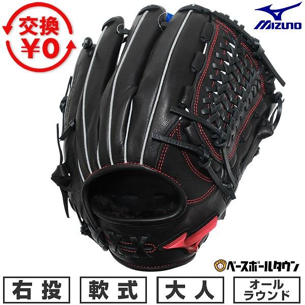 ●ブラック 黒 MIZUNO ミズノ ブランド スポーツメーカー おすすめ 人気 メンズ用 男性用 紳士用 レディース用 ウィメンズ用 女性用 婦人用 ユニセックス用 男女兼用 一般用 大人用 中学生 中学校 高校生 高校 オールラウンド ...