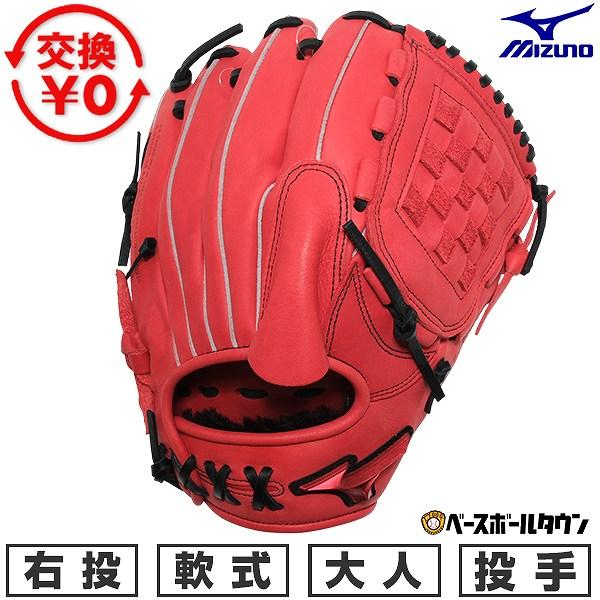 しっかり感のある仕様で強い打球にも捕り負けしないグラブ！●カラー：(7009)ラディッシュ×ブラック●区分：軟式用●性別：ユニセックス●対象：大人●ポジション：投手向け●投げ手：右投げ用●サイズ：11●素材：受球面/背面：天然皮革（牛革）●...