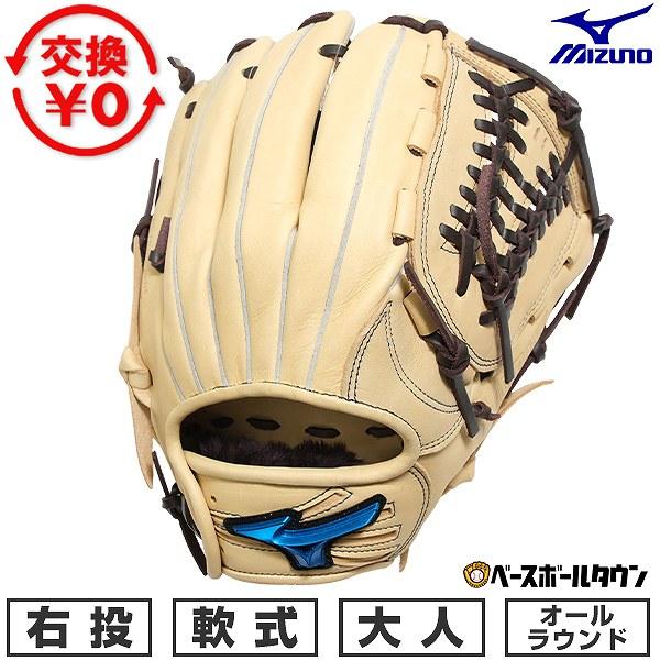 ●ブラウン 茶 ホワイト 白 MIZUNO ミズノ ブランド スポーツメーカー おすすめ 人気 メンズ用 男性用 紳士用 レディース用 ウィメンズ用 女性用 婦人用 ユニセックス用 男女兼用 一般用 大人用 中学生 中学校 高校生 高校 グ...