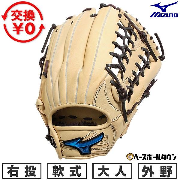 柔らかい仕様でボールをしっかりと掴みやすいグラブ！●カラー：(8057)ブロンド×ブラウン●区分：軟式用●性別：ユニセックス●対象：大人●ポジション：外野手向け●投げ手：右投げ用●サイズ：14●素材：受球面/背面：天然皮革（牛革）●生産国：...