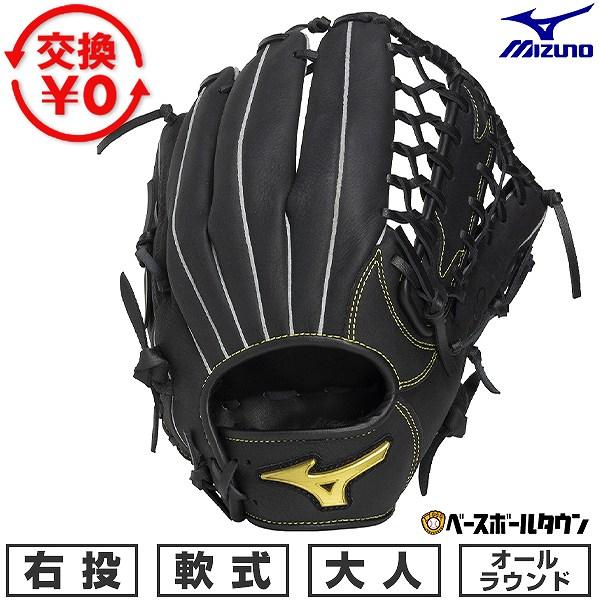 ●ブラック 黒 MIZUNO ミズノ ブランド スポーツメーカー おすすめ 人気 メンズ用 男性用 紳士用 レディース用 ウィメンズ用 女性用 婦人用 ユニセックス用 男女兼用 一般用 大人用 中学生 中学校 高校生 高校 オールラウンド ...
