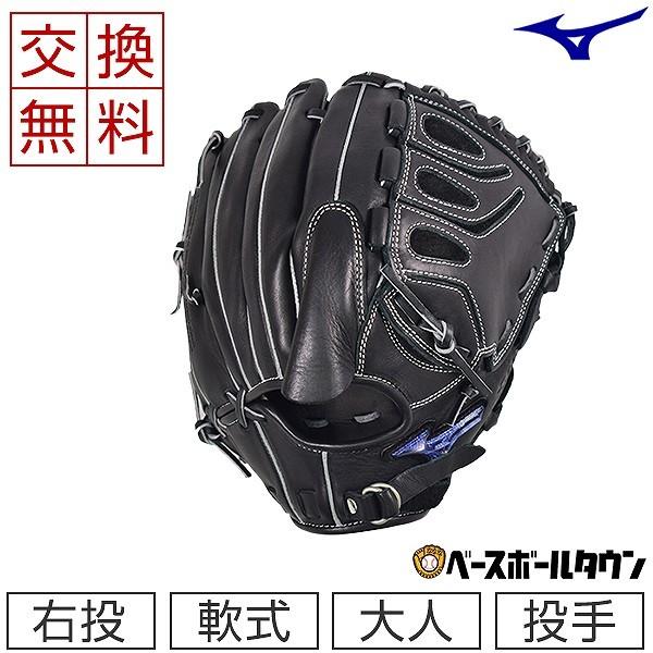 MIZUNO 交換無料 ミズノ セレクトナイン 田中将大モデル 野球 MIZUNO 交換無料 ミズノ セレクトナイン 田中将大モデル 野球