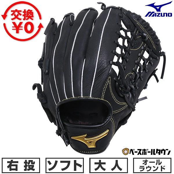 ●ブラック 黒 MIZUNO ミズノ ブランド スポーツメーカー おすすめ 人気 メンズ用 男性用 紳士用 レディース用 ウィメンズ用 女性用 婦人用 ユニセックス用 男女兼用 一般用 大人用 中学生 中学校 高校生 高校 グローブ グラブ...