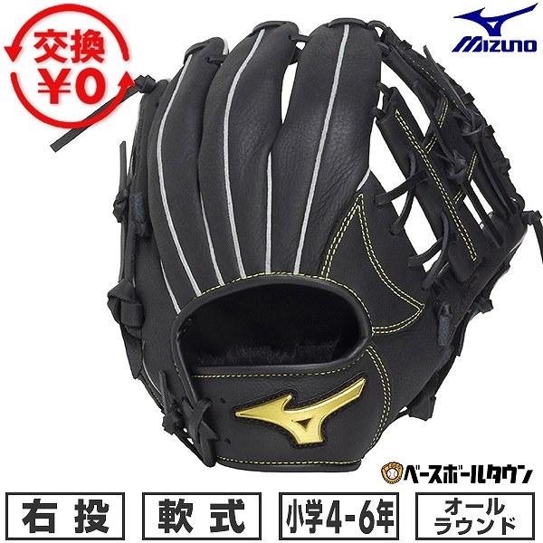 ●ブラック 黒 MIZUNO ミズノ ブランド スポーツメーカー おすすめ 人気 ジュニア用 少年用 子供用 子ども用 こども用 キッズ用 男の子 女の子 男子 女子 児童 学童用 小学生 小学校 メンズ用 男性用 レディース用 ウィメンズ...