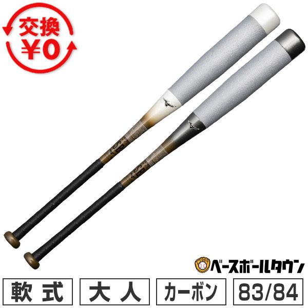 軽量＆硬め打感のBEYONDMAX！打球部にEVAを採用することでしっかりとした打感、打ちごたえを実現。あわせて軽量感も創出します。●カラー：(0157)ホワイト×ブロンズ/83cm/平均640g/トップバランス（ロングヒッター向き）(03...