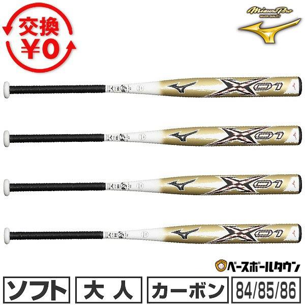 ●84cm 84センチ 85cm 85センチ 86cm 86センチ ゴールド 金 MIZUNOPRO ミズノプロ ミズプロ ミップ ブランド スポーツメーカー おすすめ 人気 MIZUNO ミズノ 一般用 大人用 メンズ用 男性用 紳士用 ...