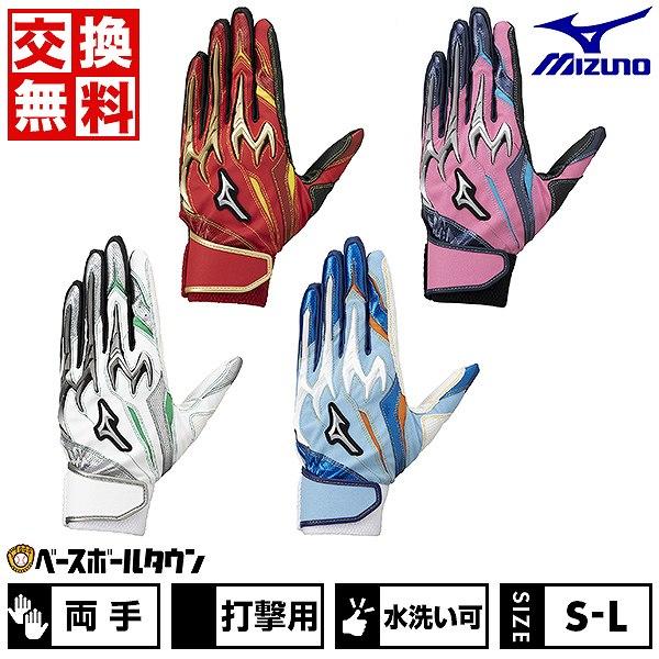 ●白 ホワイト 銀 シルバー 緑 グリーン 青 ブルー 橙 オレンジ 赤 レッド 金 ゴールド 黄 イエロー イェロー 桃 ピンク MIZUNO ミズノ ブランド スポーツメーカー おすすめ 人気 メンズ用 男性用 レディース用 ウィメンズ...