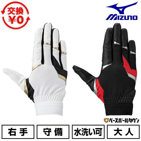 守備手袋に最も大事な『3つの〜そう』をすべて再現した、まず手に取って欲しい1枚！■涼しそう構造（掌部メッシュ素材採用）汗のこもりやすい掌中央部に通気性の高いメッシュ素材を配置。グラブ内での蒸れを軽減させます。■滑らなさそう構造（指部ハイグリ...