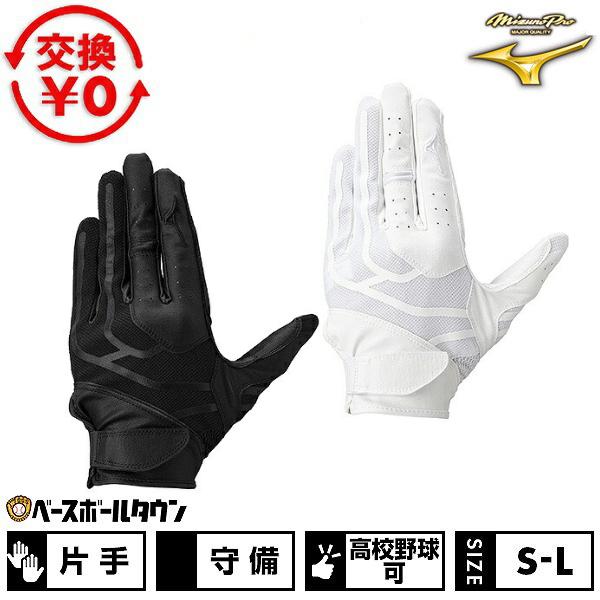 ●Sサイズ Mサイズ Lサイズ 22cm 23cm 24cm 25cm 26cm 27cm 22センチ 23センチ 24センチ 25センチ 26センチ 27センチ ホワイト 白 ブラック 黒 MIZUNO ミズノ ブランド スポーツメーカー...