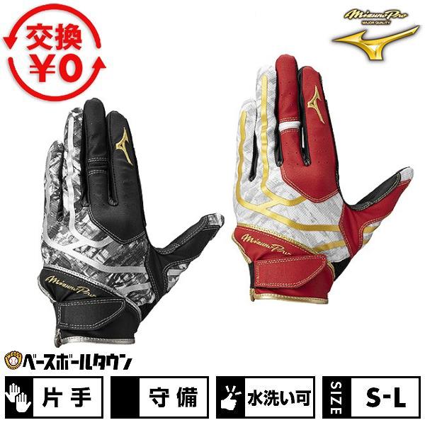 ●Sサイズ Mサイズ Lサイズ 22cm 23cm 24cm 25cm 26cm 27cm 22センチ 23センチ 24センチ 25センチ 26センチ 27センチ ブラック 黒 レッド 赤 MIZUNO ミズノ ブランド スポーツメーカー ...