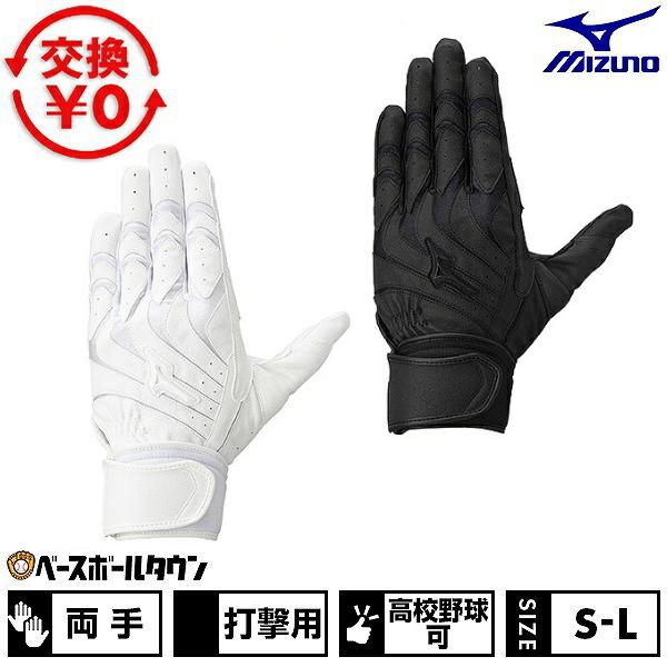 ●Sサイズ Mサイズ Lサイズ 22cm 23cm 24cm 25cm 26cm 27cm 22センチ 23センチ 24センチ 25センチ 26センチ 27センチ ホワイト 白 ブラック 黒 MIZUNO ミズノ ブランド スポーツメーカー...