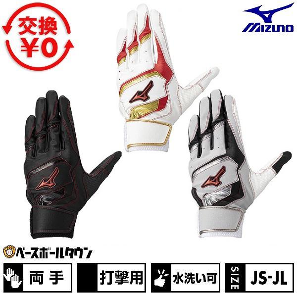 ●JSサイズ JMサイズ JLサイズ 16cm 17cm 18cm 19cm 20cm 21cm 16センチ 17センチ 18センチ 19センチ 20センチ 21センチ グレー ホワイト 白 ブラック 黒 MIZUNO ミズノ ブランド ス...