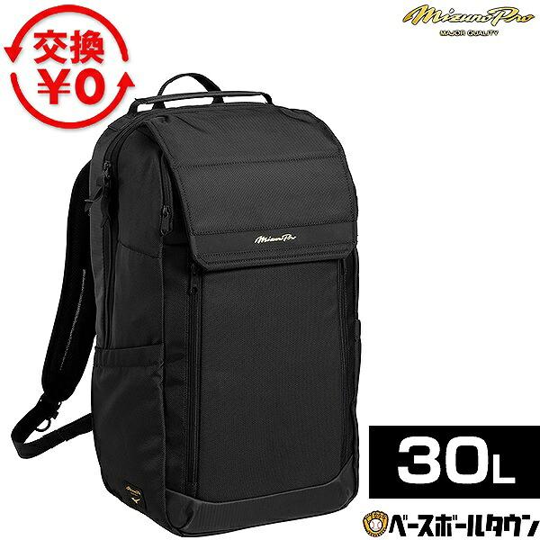 すぐ開閉できるマグネットフラップ搭載バックパック。■急ぎの時に簡単に開け閉めできる、マグネットフラップ搭載のバックパック。野球以外の場面でも活躍するカジュアルな仕様。●カラー：(09)ブラック●サイズ：L30×W18×H52cm●素材・製法...
