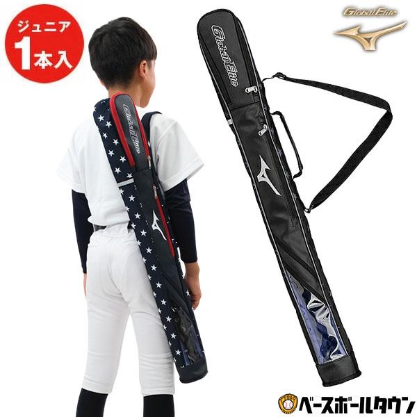 ミズノ GE USAバットケース 1本入れ Jr. 1FJTC951●カラー：(86)ネイビー×レッド、(90)ブラック×ブラック●サイズ：L83×W8×H8cm●重さ：約250g●素材：ポリエステル(裏加工PU)・合成皮革(PUエナメル)...