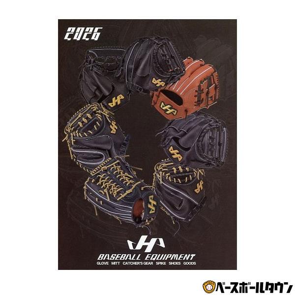 2026年　ハタケヤマベースボールカタログ