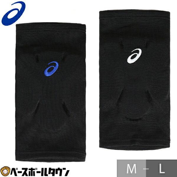 ●アシックス ブランド スポーツメーカー おすすめ 人気 メンズ用 男性用 レディース用 ウィメンズ用 女性用 婦人用 ユニセックス用 男女兼用 一般用 大人用 サポーター サポート 保護 ケア バレーボール インドアスポーツ 膝 ひざ ヒ...