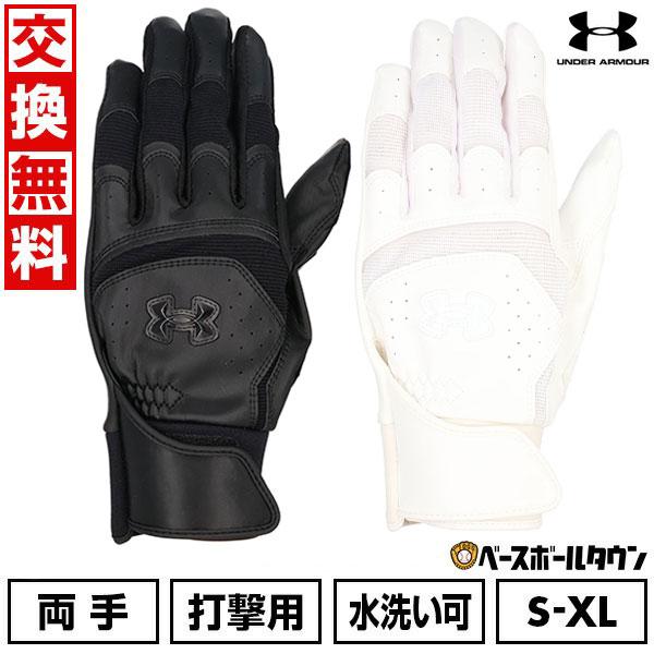 UA YARD PRO BATTING GLOVES NON COLOR UAヤード プロ バッティンググローブ ノンカラー【高校野球対応-左右セット】多くの野球選手から信頼されるアンダーアーマーの「ヤード」バッティンググローブが進化。手の...