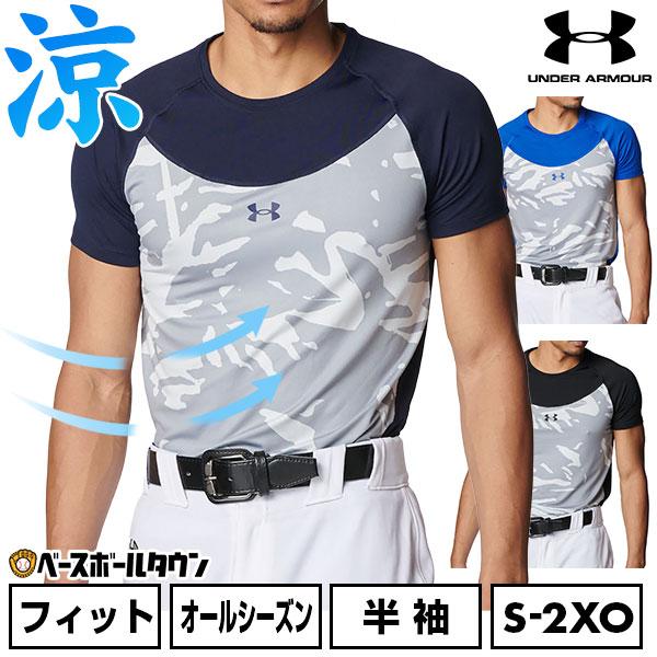 ●ブラック 黒 ブルー 青 ネイビー 藍 紺 アンダーアーマー UNDER ARMOUR S M L O XO 2XO 2XL 野球ウェア ソフトボール アンダーシャツ 一般 大人用 アンダーウエア インナーシャツ インナーウェア 下着 肌...