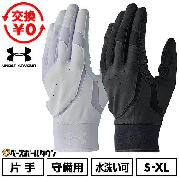 グラブ内の手の滑りを防ぎ、思い通りのグラブさばきを実現。高校野球にも対応。■ウォッシャブル対応■高校野球対応■グリップ素材が思い通りのグラブさばきを実現■手のひら全体にグリッピーシリコンを使用し、グラブ内での手のずれを防止■クロージャーを内...