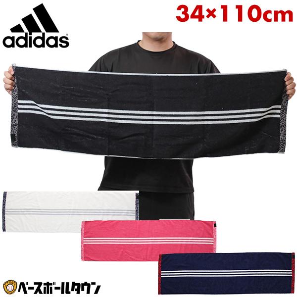 スポーツタオルです。●一般用●サイズ:　34cm×110cm●カラー:　(A)ブラック　(B)ネイビー　(C)ホワイト　(D)ピンク●素材:　ジャガード、綿100％●原産国:ベトナム●黒 紺 白 桃 adidas アディダス ブランド スポ...