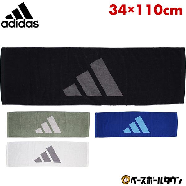 スポーツタオルです。●一般用●サイズ:　34cm×110cm●カラー:　(A)ブラック　(B)ブルー　(C)カーキグレー　(D)ホワイト●素材:　ジャガード、綿100％●原産国:ベトナム●黒 紺 白 桃 adidas アディダス ブランド ...