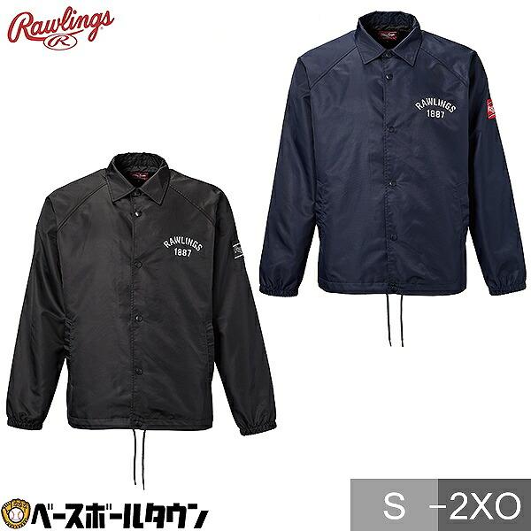 野球 ローリングス コーチジャケット AOS15F12街でも着れるRawlings「GROUND RED」シリーズ●カラー：ブラック、ディープネイビー●サイズ：S、M、L、O、XO、2XO●素材：表地/ナイロン100％、裏地/ポリエステル1...