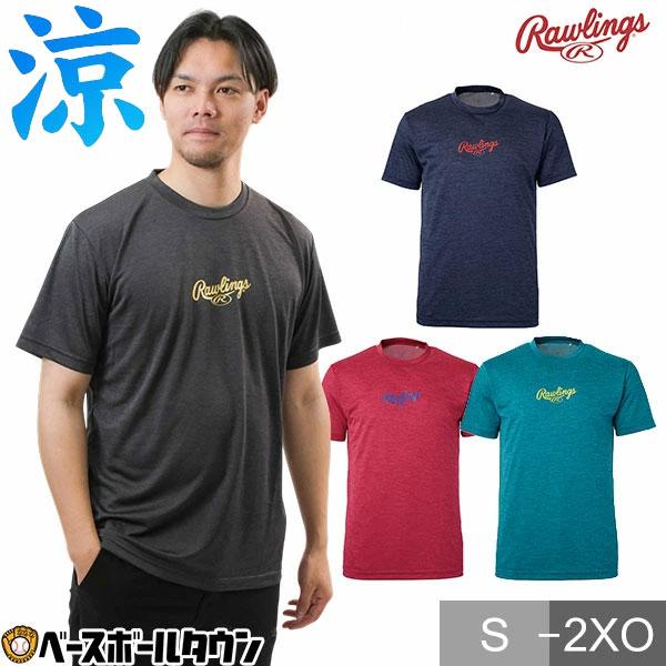 ●Sサイズ Mサイズ Lサイズ 2XOサイズ ブラック 黒 ネイビー 藍 紺 レッド 赤 ブルー 青 Rawlings ローリングス ブランド スポーツメーカー おすすめ 人気 メンズ用 男性用 レディース用 ウィメンズ用 女性用 婦人用 ...