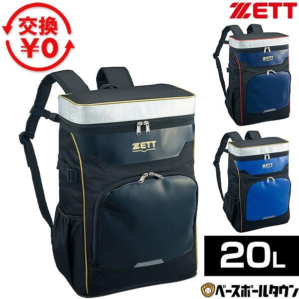 ●ブラック 黒 ネイビー 紺 濃紺 ブルー 青 ZETT ゼット ブランド スポーツメーカー おすすめ 人気 ジュニア用 少年用 子供用 子ども用 こども用 キッズ用 男の子 女の子 男子 女子 児童 学童用 小学生 小学校 デイパック デ...