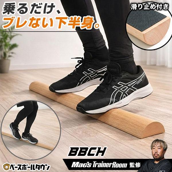 Mac's Trainer Room監修！体幹が変われば、動きが変わる！●サイズ：(約)全長100cm×幅6cm×高さ3cm●重量：約1.2kg●素材：ブナ材●生産国：中国ベーチャン メンズ レディース ユニセックス 男女兼用 大人用 一般...