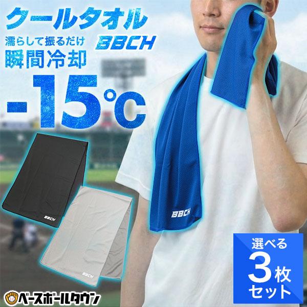 スポーツ観戦・アウトドア・熱中症対策に！水に濡らして振るだけ！何度でもひんやり冷感が復活。夏の必需品、クーリングタオル！スポーツ後のクールダウン、試合観戦、屋外作業やレジャーにも大活躍！●素材：ナイロン、ポリエステル●サイズ：30x100c...