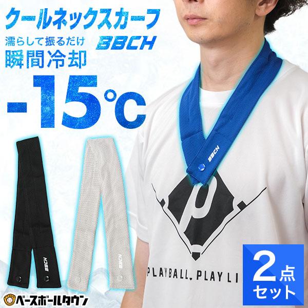 スポーツ観戦・アウトドア・熱中症対策に！首に巻くだけでひんやり！スポーツ時のクールダウン、試合観戦、屋外作業やレジャーにも大活躍！＜ご使用方法＞1.本体を水で濡らす2.軽く絞る3.パッと振ってから首に巻くだけで即クール！●素材：ナイロン、ポ...