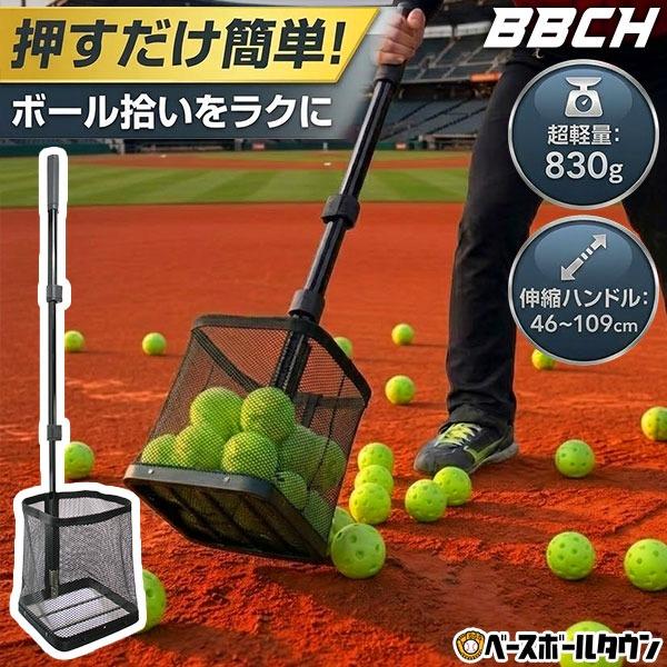 押すだけでボール回収！ピッキングバスケット●材質：PP、金属●サイズ：展開時/幅20×奥行20×高さ46〜109cm(ハンドル部分の伸縮により)●容量：直径72mmの穴あきボールで約25球※当店で販売している穴あきボールや公式のピックルボー...