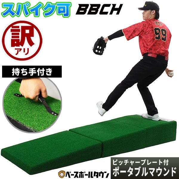 置くだけ簡単⇒自宅をブルペン化！ピッチャープレート付き・ポータブルマウンド長さ：約220cm / 幅：約60cm高さ：プレート側 約25cm / 先端側 約6cm重量：約21kg⇒計3つの段ボールでお届けしますプレートサイズ：(両タイプ共通...