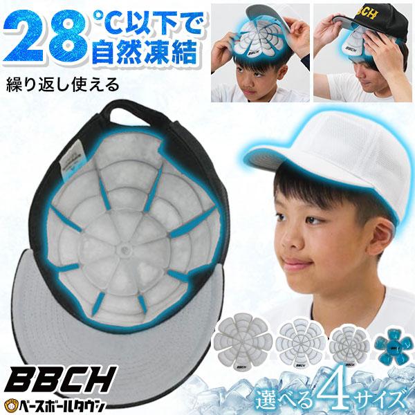 夏の外出を快適に！スーパークールキャップイン●カラー：1.ホワイト(PCMタイプ)2.ブルー(CMCタイプ)●サイズ：1.ホワイト(PCMタイプ)・ジュニア用(直径18cm/重さ40g)・ジュニア〜大人用(直径22cm/重さ70g)・大人用...