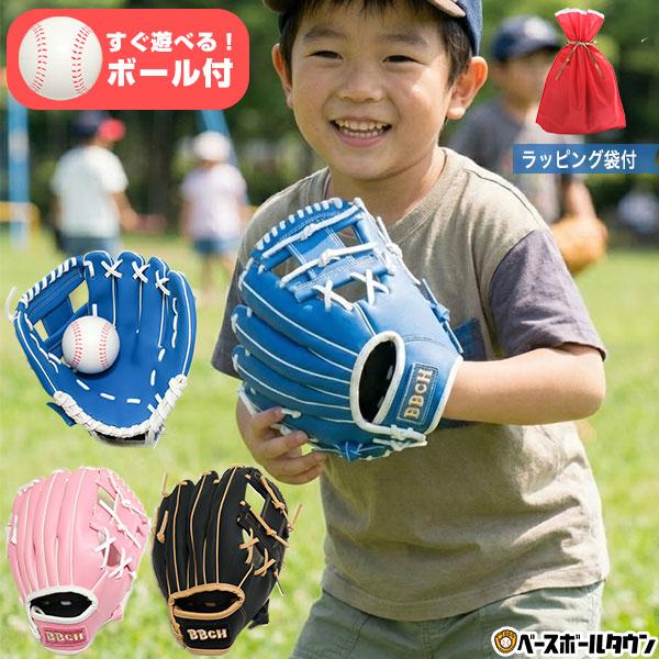 届いたその日からキャッチボールデビュー！軽くて扱いやすい、やわらかキッズグローブ。●カラー：ブラック×タン、ブルー×ホワイト、ピンク×ホワイト●サイズ：10.5インチ(年長〜小学校低・中学年向け)●重量：約267g●素材：合成皮革●右投げ用...