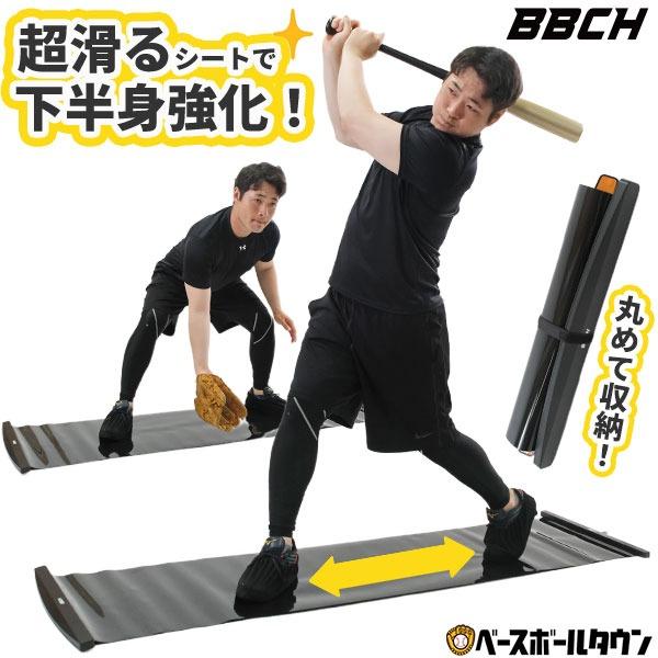 野球の打撃・守備トレーニング＋筋トレやその他スポーツにも！●サイズ：約200cm×50cm●重量：約850g●材質：PP●生産国：中国製メンズ 男性 レディース ウィメンズ 女性 ユニセックス 男女兼用 一般 大人 少年 子供 子ども こど...