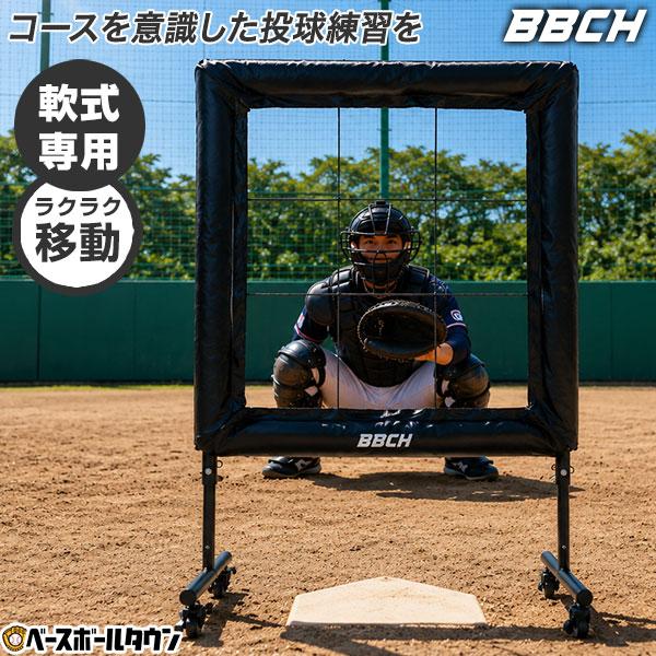全力投球でコースを狙え！コースを意識した投球練習を！9分割されたターゲット枠で、ストライクゾーンを意識した投球練習が可能です。狙ったコースへ投げ分ける練習を繰り返すことで、コントロール向上をサポートします。さらに、フレームは非常に丈夫で、全...