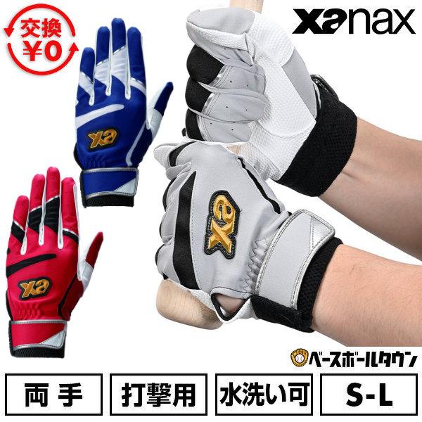 ●グレー グレイ 灰 ブルー 青 レッド 赤 ホワイト 白 ブラック 黒 XANAX ザナックス ブランド スポーツメーカー メンズ用 紳士用 男性用 一般用 大人用 レディース用 ウィメンズ用 女性用 婦人用 ユニセックス用 男女兼用 バ...
