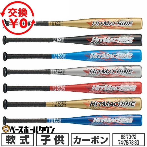 的確なミートを提供する軽量ワイドミートエリア設計。●種別：少年軟式/FRP製（カーボン）●品番：カラー/サイズ/重さ/最大径：BCT77608：(8200)ゴールド/68cm/350g平均/φ64mmBCT77610：(6400)レッド/7...