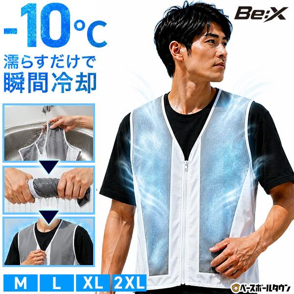 着た瞬間ひんやり、ベンチでもグラウンドでも活躍！●カラー：グレー●素材：PVA(95％)＋ポリエステル繊維(5％)、ポリエステル●サイズ/重量：M/約250g、L/約251g、XL/約252g、2XL/約253g冷感ベスト クールベスト 冷...