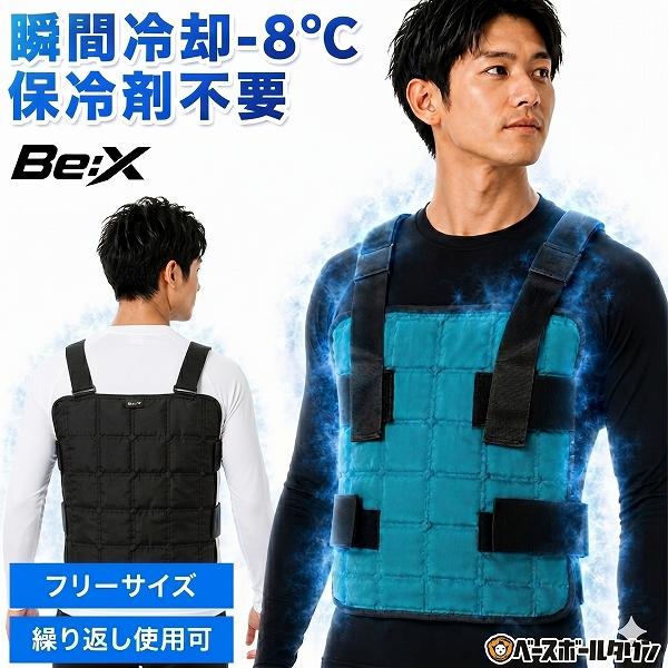 着るだけでクールダウン。炎天下でもパフォーマンスを落とさない！●カラー：ブルー、ブラック●素材：ポリエステル・ポンジー、高吸水性樹脂●サイズ：フリーサイズ(32×32×3cm)※サイズ調整用ベルト4本付属●重量：約1.1kg●中国産●冷却ベ...