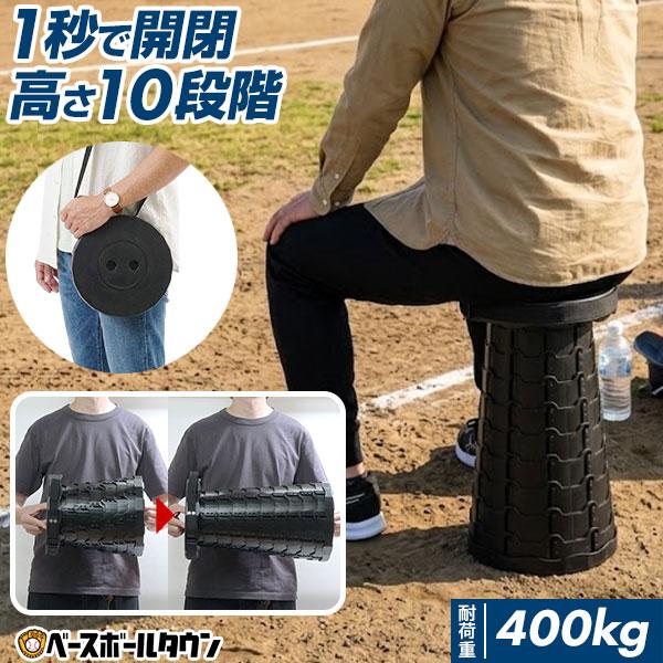 野球観戦・試合待機・遠征時に大活躍！持ち運びに便利な「超軽量コンパクト伸縮チェア」です。●サイズ・重量：直径/25cm、高さ/6〜45cm、重量/960g●材質：ポリプロピレン●中国製●折りたたみチェア 伸縮チェア コンパクトチェア 軽量チ...