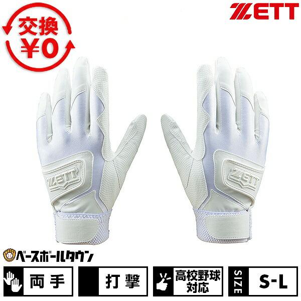 フィット感の良いダブルベルト構造のお買い得モデル。●カラー：(1100)ホワイト●サイズ：S、M、L●年齢：高校生対応●素材：甲側／合成皮革掌側／合成皮革（エンボス加工）当て革／合成皮革（エンボス加工）●寸法：S（22〜23cm）、M（24...