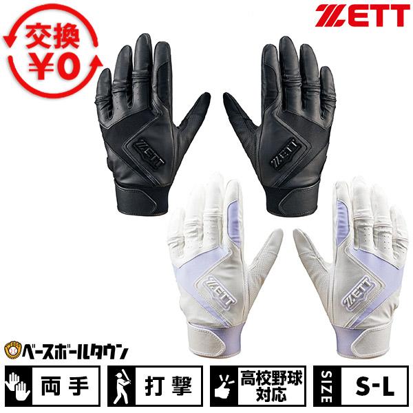●Sサイズ Mサイズ Lサイズ 22cm 23cm 24cm 25cm 26cm 27cm 22センチ 23センチ 24センチ 25センチ 26センチ 27センチ ホワイト 白 ブラック 黒 ZETT ゼット ブランド スポーツメーカー お...