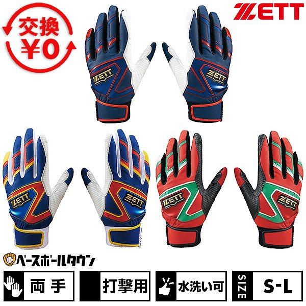 ●Sサイズ Mサイズ Lサイズ 22cm 23cm 24cm 25cm 26cm 27cm 22センチ 23センチ 24センチ 25センチ 26センチ 27センチ ネイビー 紺 濃紺 ブルー 青 レッド 赤 ZETT ゼット ブランド スポ...